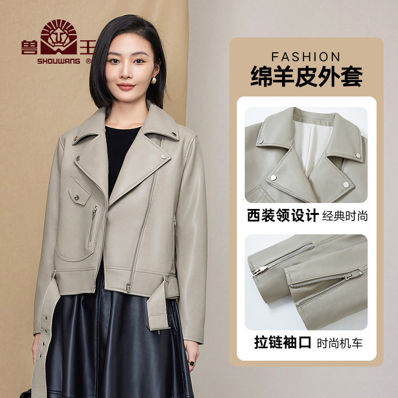 兽王新款皮衣女士西装领短款绵羊皮复古廓形夹克外套