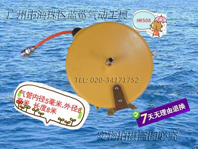 直销自动卷管器HR508伸缩气鼓气管长度8米气动工具pu5x8管管子