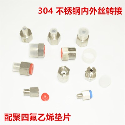 压力表304不锈钢转换接头补芯M14M20*1.5转2分4分6分压力表转接