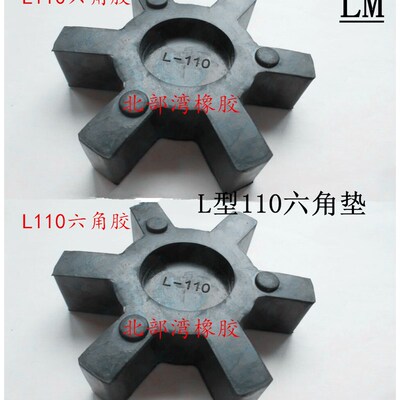 联轴器缓冲垫弹性体减震垫直角六角橡胶 梅花轮L110六角垫减震垫