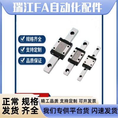 微型直线导轨滑块IAC IAF IAJ IAM 01 02 05 06 - H8 H10 H13 H16