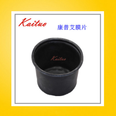 75HP康普艾空压机进气阀膜片6075螺杆式空压机进气阀膜片皮碗