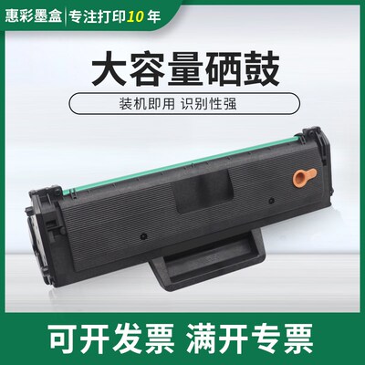 适用富士施乐Xerox 3020硒鼓WorkCentre 3025tn打印机硒鼓 墨粉盒