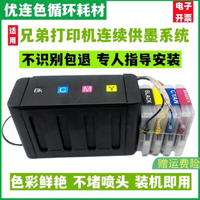 优连色原装防回流兄弟FAX-2480c 1360 1860c连续供墨系统LC960BK