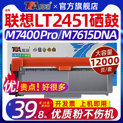 适用联想m7400pro硒鼓m7605d粉盒m7615dna墨盒lj2605d 2655dn m76