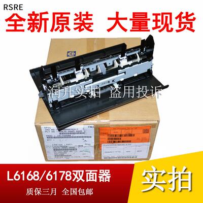 适用于 原装爱普生L6166 6168 6176 6178 6190 6198双面器 后进纸