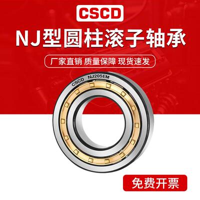 圆柱滚子轴承NJ330 332 334 336 338 340 344 348 352 356 360EM