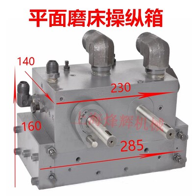 杭州桂北M7160/7150/7163上海南通平面磨床换向阀往复操纵箱