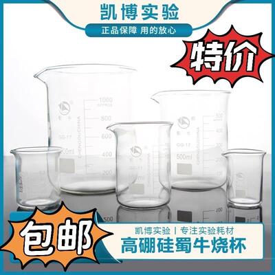 蜀牛玻璃烧杯量杯50 100 250 500 1000 2000 5000ml 带刻度