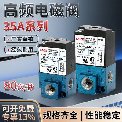 35a-aca-ddaa高频气动阀点胶机高速电磁阀24V打刻机国产气缸二位