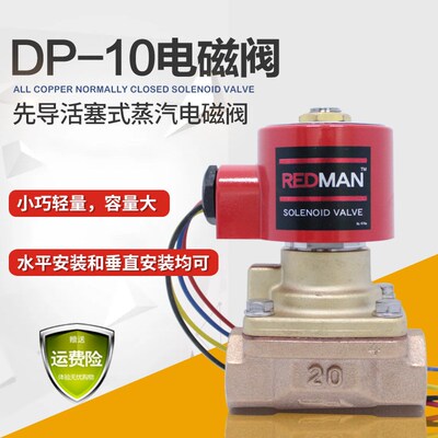 yoshitake耀希达凯 dp-10进口青铜铜丝扣蒸汽电磁阀 4分常闭进口