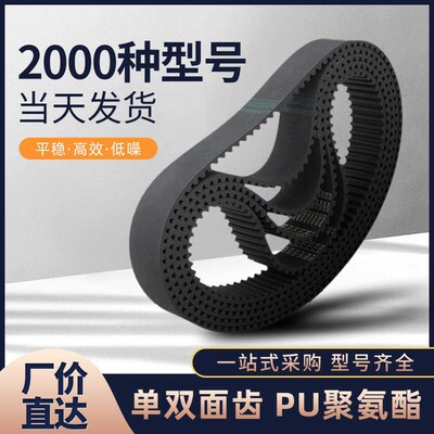 同步带橡胶 3M 5M 8M 14M L XL H MXL T5 T10 双面齿聚氨酯传动带