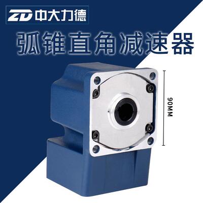 ZD中大5GU25RC/RT/4GN30RC/6GU20RC/RT中空/中实弧锥直角减速箱