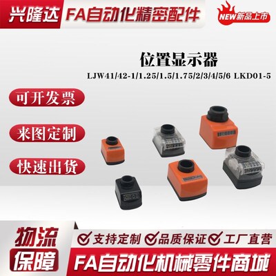小型位置显示器 DPNR/DPNL/DPML/DPMR/DPTR/DPTL2 3 4 5 6-CSE14