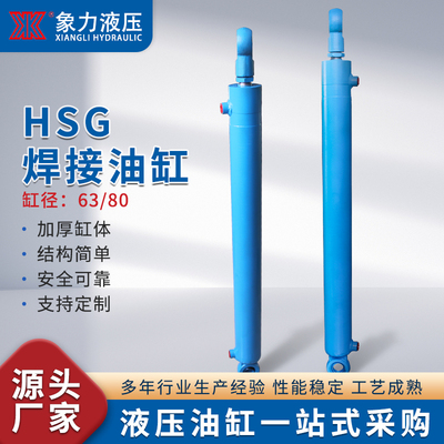定制HOB/MOB/ROB/HSG液压油缸 工程机械油缸 法兰重型双耳液压缸