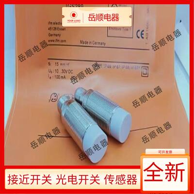 全新易福门接近开关IGS289 IGS200 IGS213 IGS240 IGS291感测器