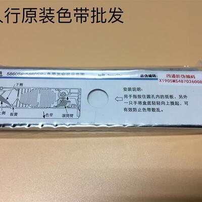 原装四通OKI5860SP色带芯  OKI5860SP+ OKI5660SP 色带芯架色带框