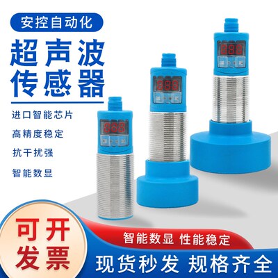 超音波雷达检测感测器数显/UM30-212111/UM30-214111/UM30-214113