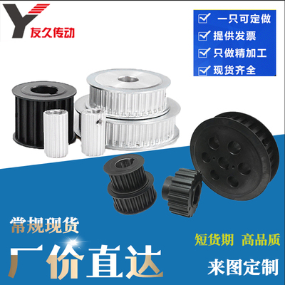 同步带轮8M皮带轮5M铝S3M传动轮MXL钢XL定做L H AT10型同步轮订做