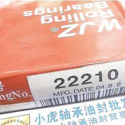 22210 3510 50*90*23 WJZ无锡精密调心轴承内径50外径90高23毫米