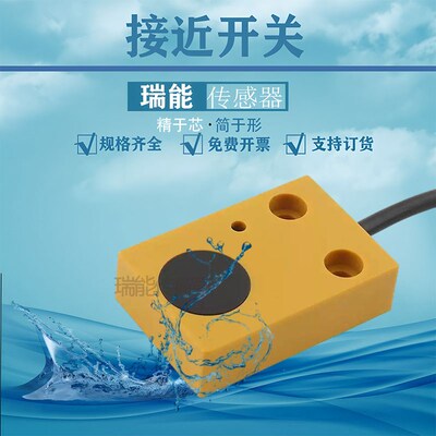 非接触式液位传感器SJ5T-5NA JAL5T-8NA NB RC20-524NK液位报警器