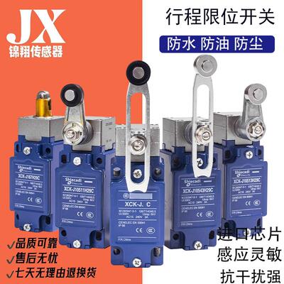 XCK-J.C行程开关XCKJ10543H29C 10513 10511 108 167 10541H29C