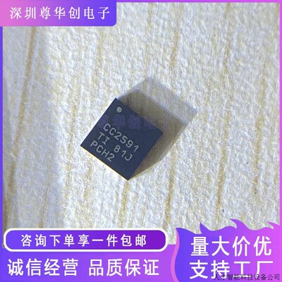 原装正品 CC2591RGVR QFN-16 射频范围扩展器 2.4GHz无线收.适用