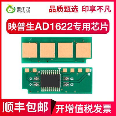 墨中龙适用映普生YPS1022N硒鼓芯片3022N 4022NH 3122NA ICSP TD0