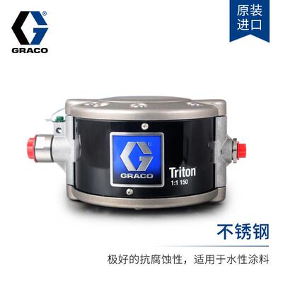 冠品固瑞克正品23350气动隔膜泵喷0漆输泵Triton送233500308双隔