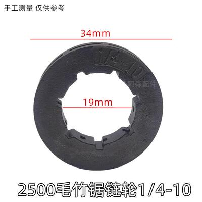 250体0竹链锯轮1/4-10分被动KVC盘齿链小型手持汽毛油锯配件