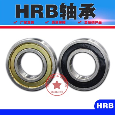 国产HRB哈尔滨轴承 6200 6201 6202 6203 6204 6205 6206-2RZ2Z Z