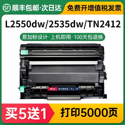 适用兄弟L2550dw 2535dw硒鼓HL2595dw打印机墨盒TN2412粉盒tn2448