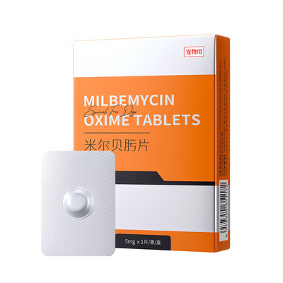 普安特 米尔贝肟片（犬用）5mg*1片/盒