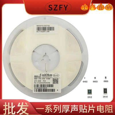 厚声超低阻1812W2J082LT4E 1812 1/2W 5% 0.082R贴片厚膜电阻器