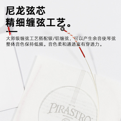 德国原装进口小提琴弦琴弦演奏级托尼卡TONICA新款尼龙弦4/4