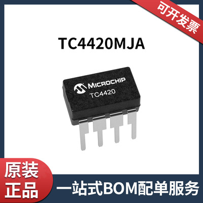 TC4420MJA 8-CDIP 集成电路（IC）栅极驱动器芯片 单片机