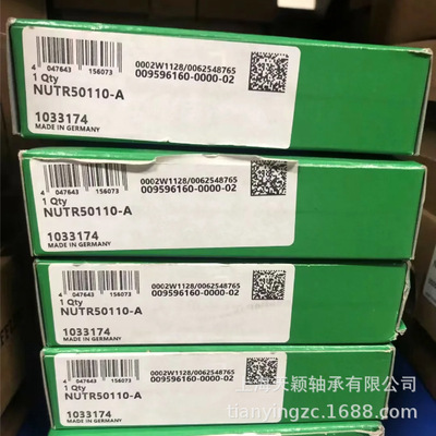 INA轴承 INA滚轮轴承 INA NUTR50110-A NUTR50A轴承 依纳滚针轴承