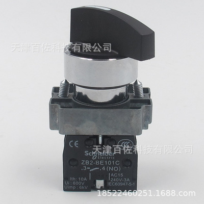 选择开关XB2BJ21C长手柄开关ZB2BJ2C头+ZB2BJ101C按钮底座基座