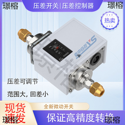压差控制器压差开关HLD2CHLD4C控制器压差继电器差压开关优惠促