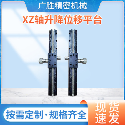 XZ轴升降位移平台254060工业相机支架齿轮齿条手动微调精密燕尾