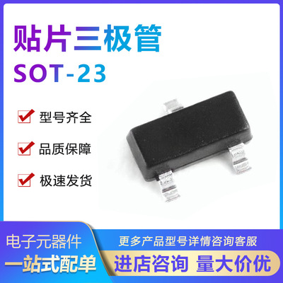 贴片场效应管2N7002 7002/7002K/72K SOT-23 N沟道MOS管 一盘3K