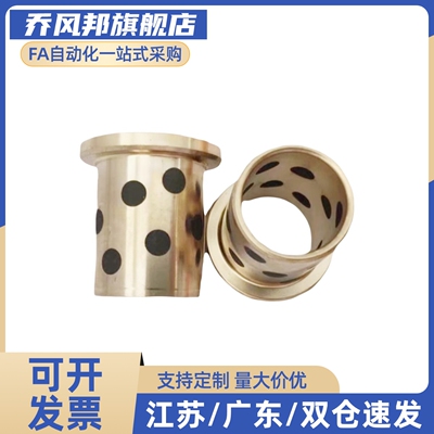 SYL-MPFZ/MPFZU5 6 8 10-10 12 15 20 25 30带法兰 无油衬套铜套