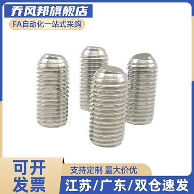 角座型锁紧螺丝FSU4-M16 平面珠向钢珠支承螺栓无弹簧可转动PKZ23