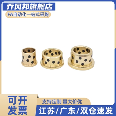 止推型无油衬套MPGZ6/8/10/12/15/16/18/20/25/30/35-10/12/15/20