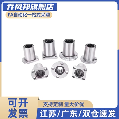 直线轴承法兰LHTR30 LHTS25 LHTC6 8 10 12 13 16 20LNF21/01-D12