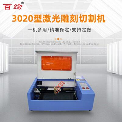 激光雕刻机厂家 Laser Engraver  лазерный гравер