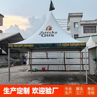 广州篷房厂家直销5x5m Pagoda ten 户外塔尖顶帐篷 可定制logo