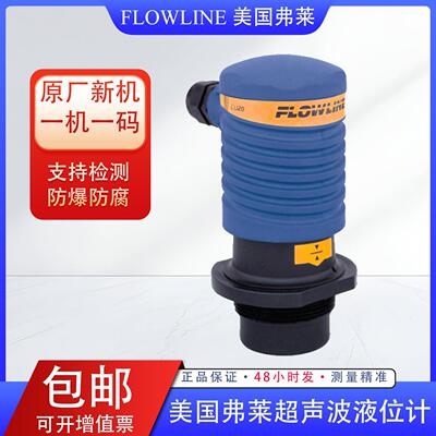 美国FLOWLINE弗莱液位计LU20-5001/LU80一体式超声波固液水位仪
