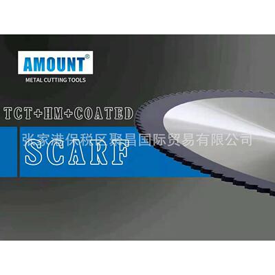 Hirono铝合金锯片AMOUNT锯片切铝锯片速钢切铁锯片