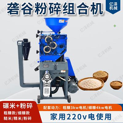 商用糙米白米去皮机 家用220v3kw多功能碾米机 粮食粉碎机